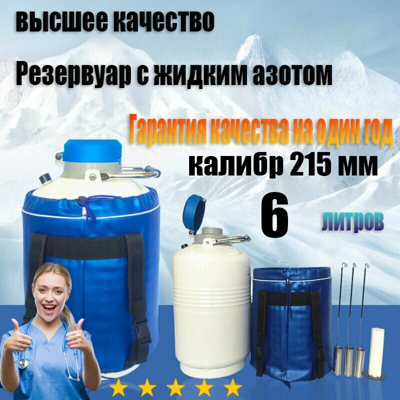 Резервуары для жидкого азота, переносной транспорт YDS-610,20,30,50 Сосуд Дьюара