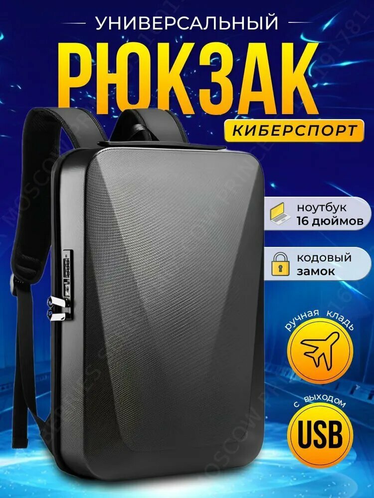 IQ-9 Рюкзак