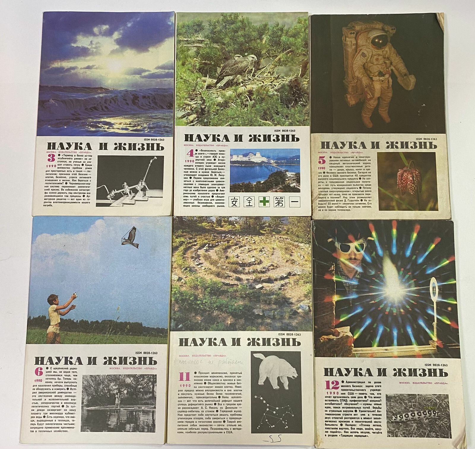 Журнал Наука и жизнь №3-6,10,11/1990 (Комплект из 6 журналов)