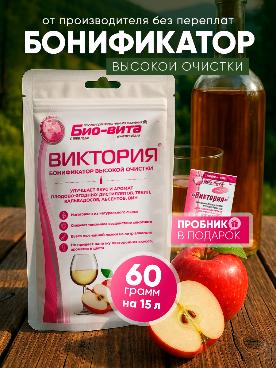 Улучшитель вкуса для самогона и водок Виктория