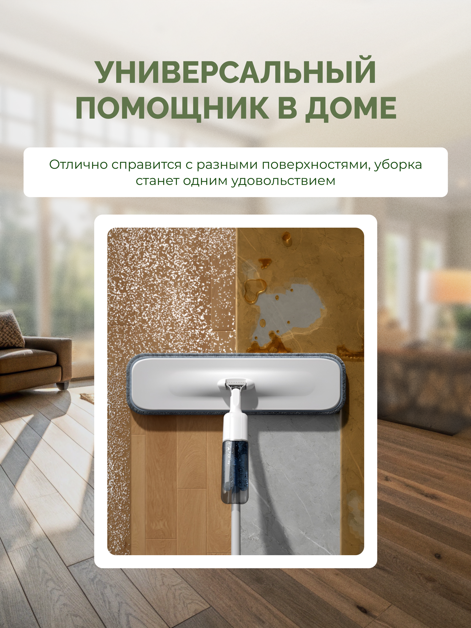 Швабра плоская для полов двойного назначения/ С распылителем/ С пятью тряпками и скребком