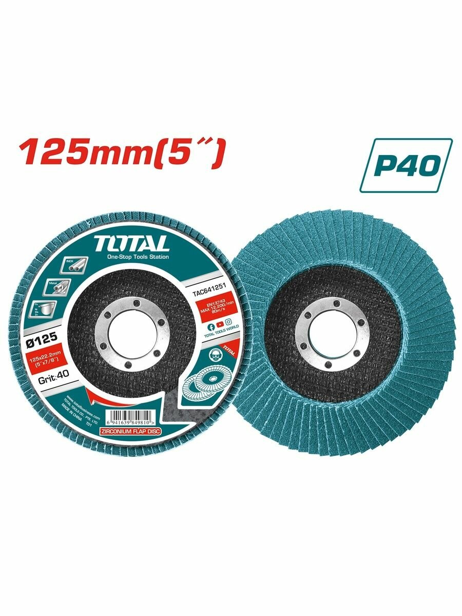 Лепестковый круг с циркониевым покрытием P40 125мм TOTAL TAC641251
