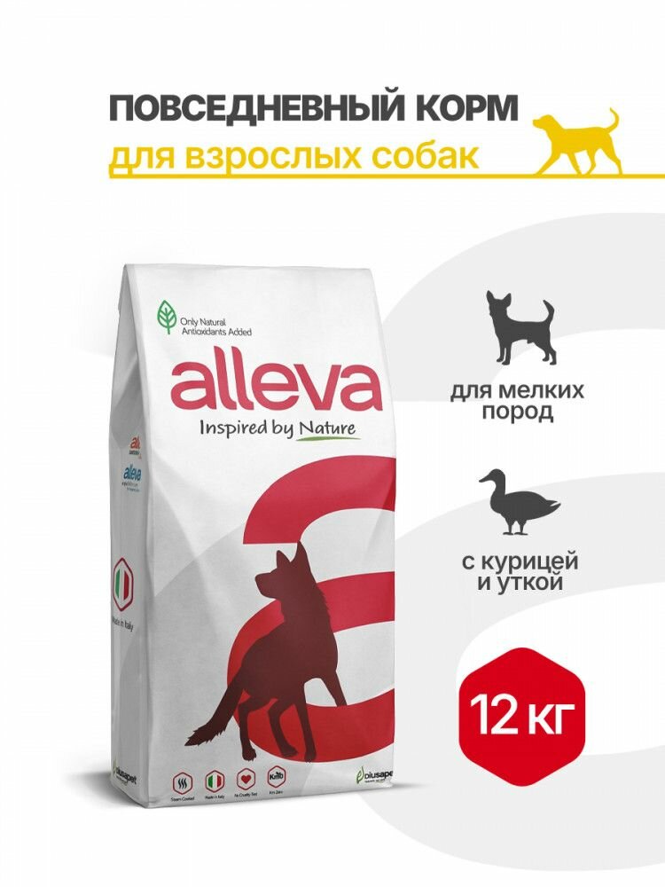 Alleva Holistic Adult Chicken And Duck Mini сухой корм для взрослых собак мелких пород с курицей и уткой, 12 кг