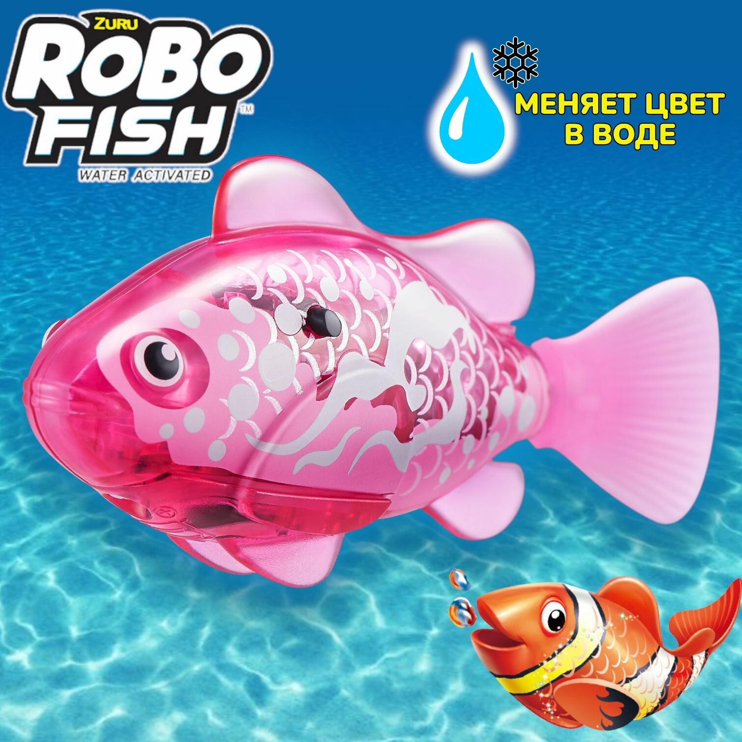 Интерактивная плавающая рыбка ZURU Robo Fish 7191 Роба-рыбка Розовая