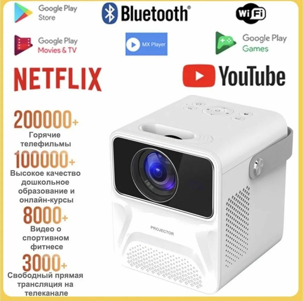 Портативный проектор ADEMY Projector, белый