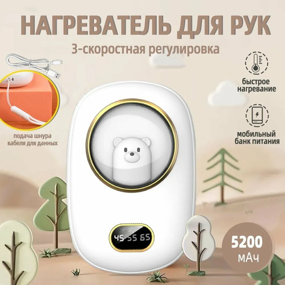 Портативная электрогрелка