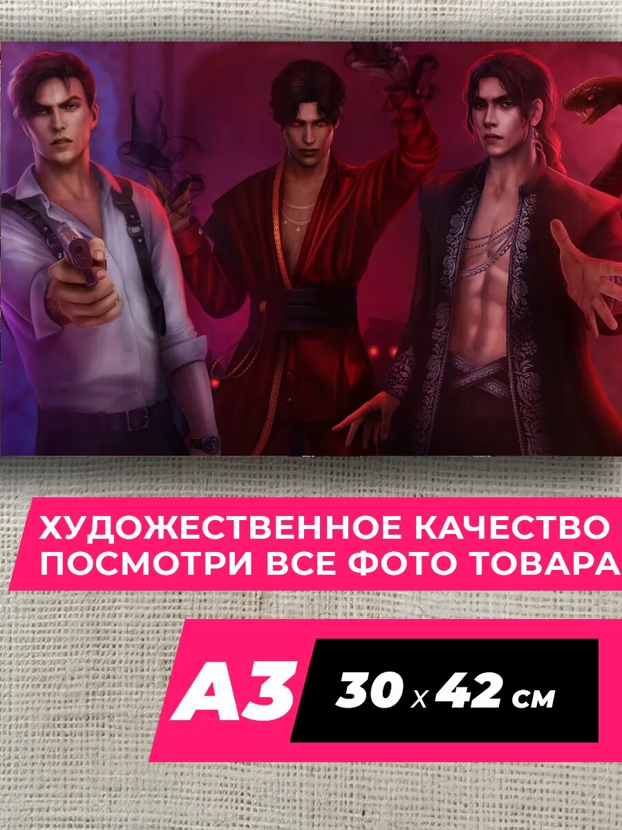 Постер Клуб Романтики на стену 69 Club Romance A3, матовая фотобумага премиум качества