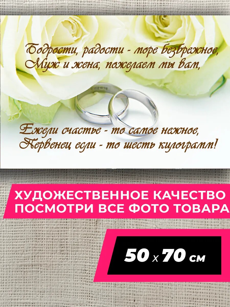 Постер на свадьбу для украшения на стену 48 50 на 70, матовая фотобумага премиум качества