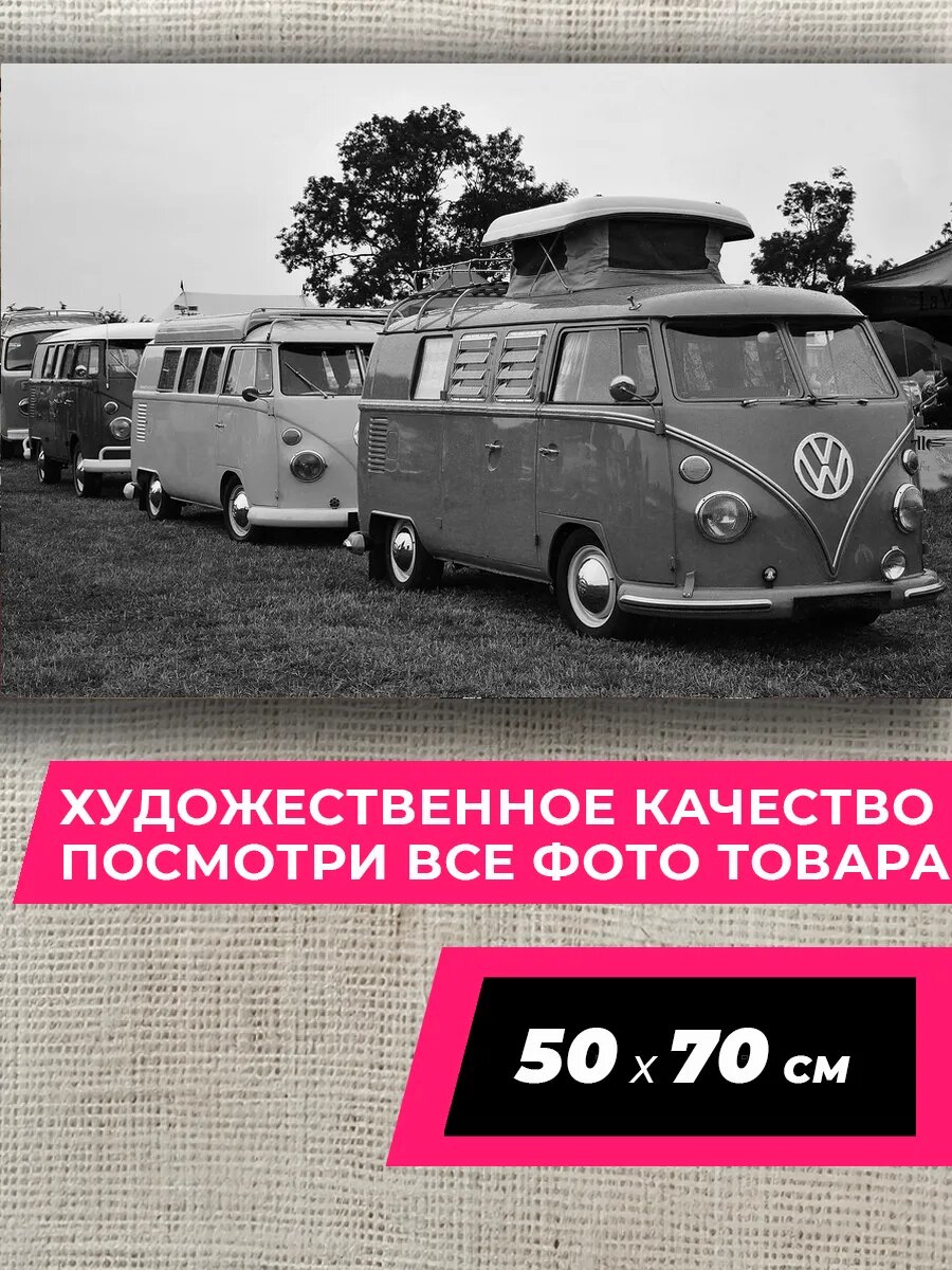 Постер хиппи на стену 17 Hippie 50 на 70, матовая фотобумага премиум качества