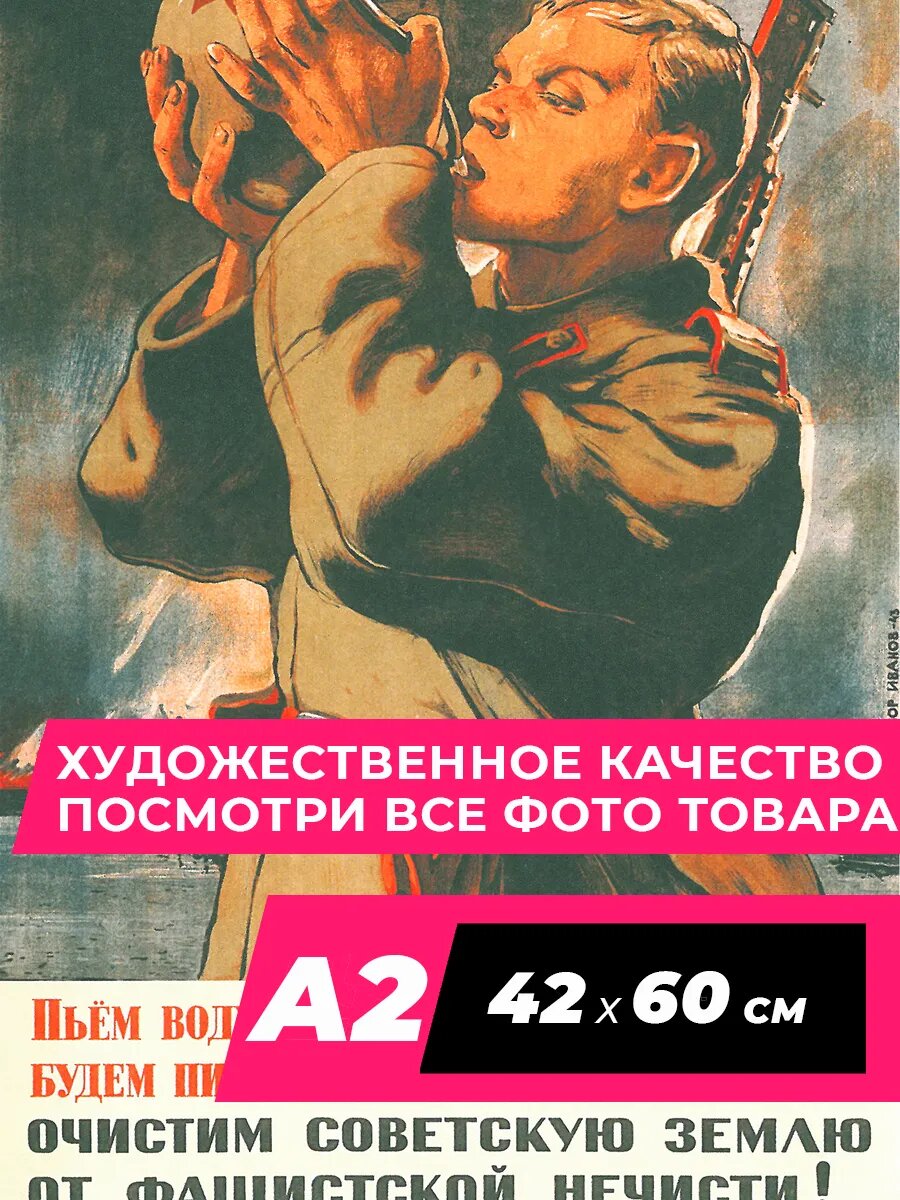 Советские постеры СССР на стену набор A2, матовая фотобумага премиум качества