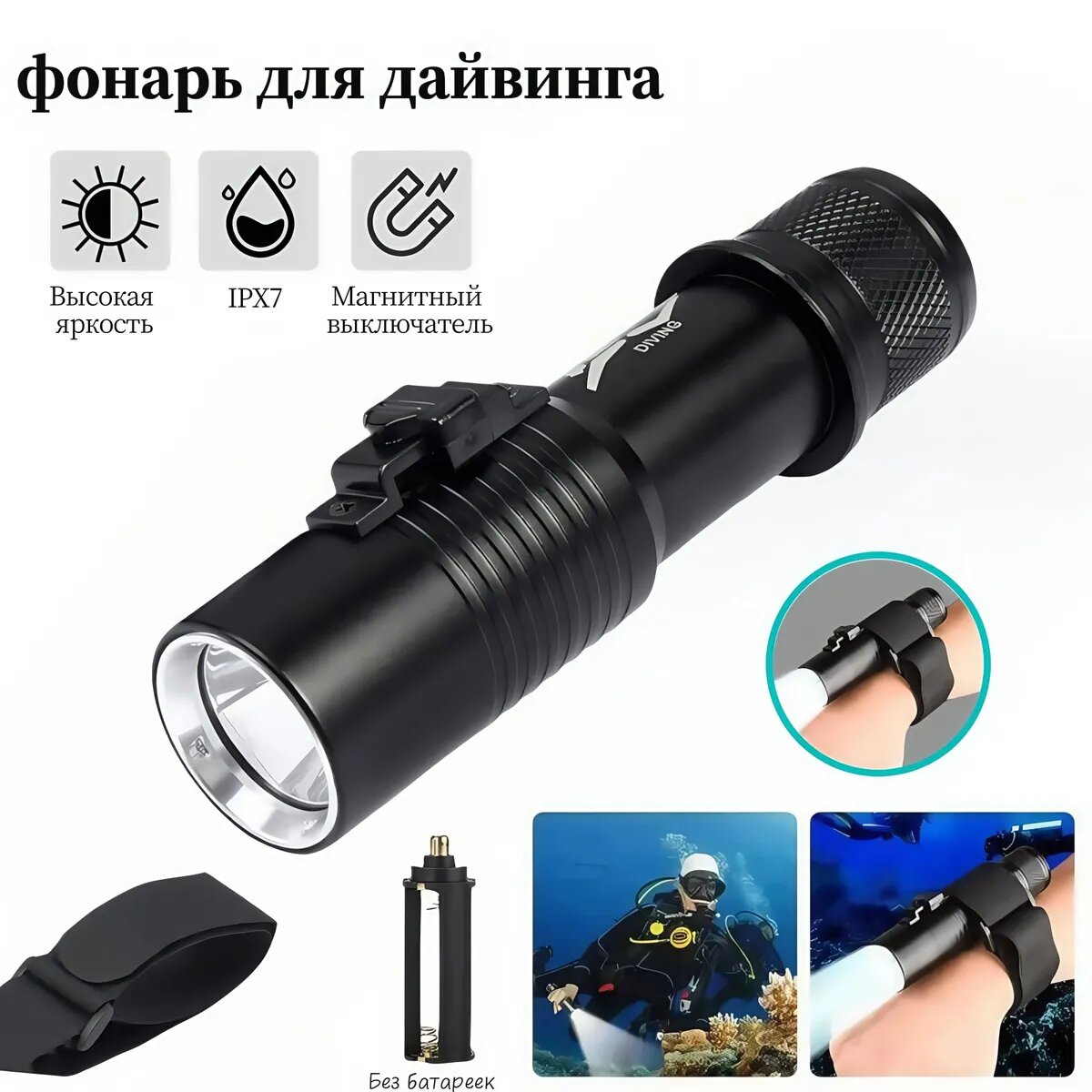 Подводный фонарь