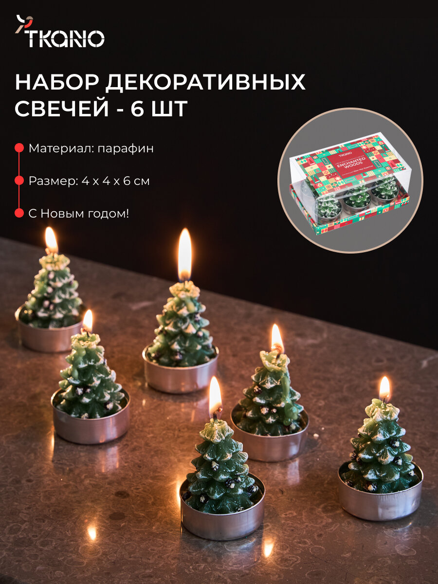 Декоративные свечи Enchanted woods новогодние елки 6 шт New Year Essential Tkano TK25-NY_CND0003