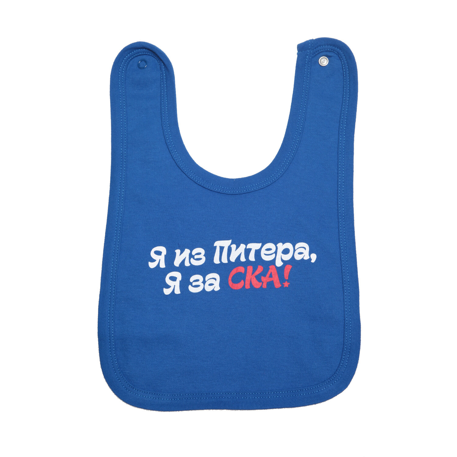 Слюнявчик СКА