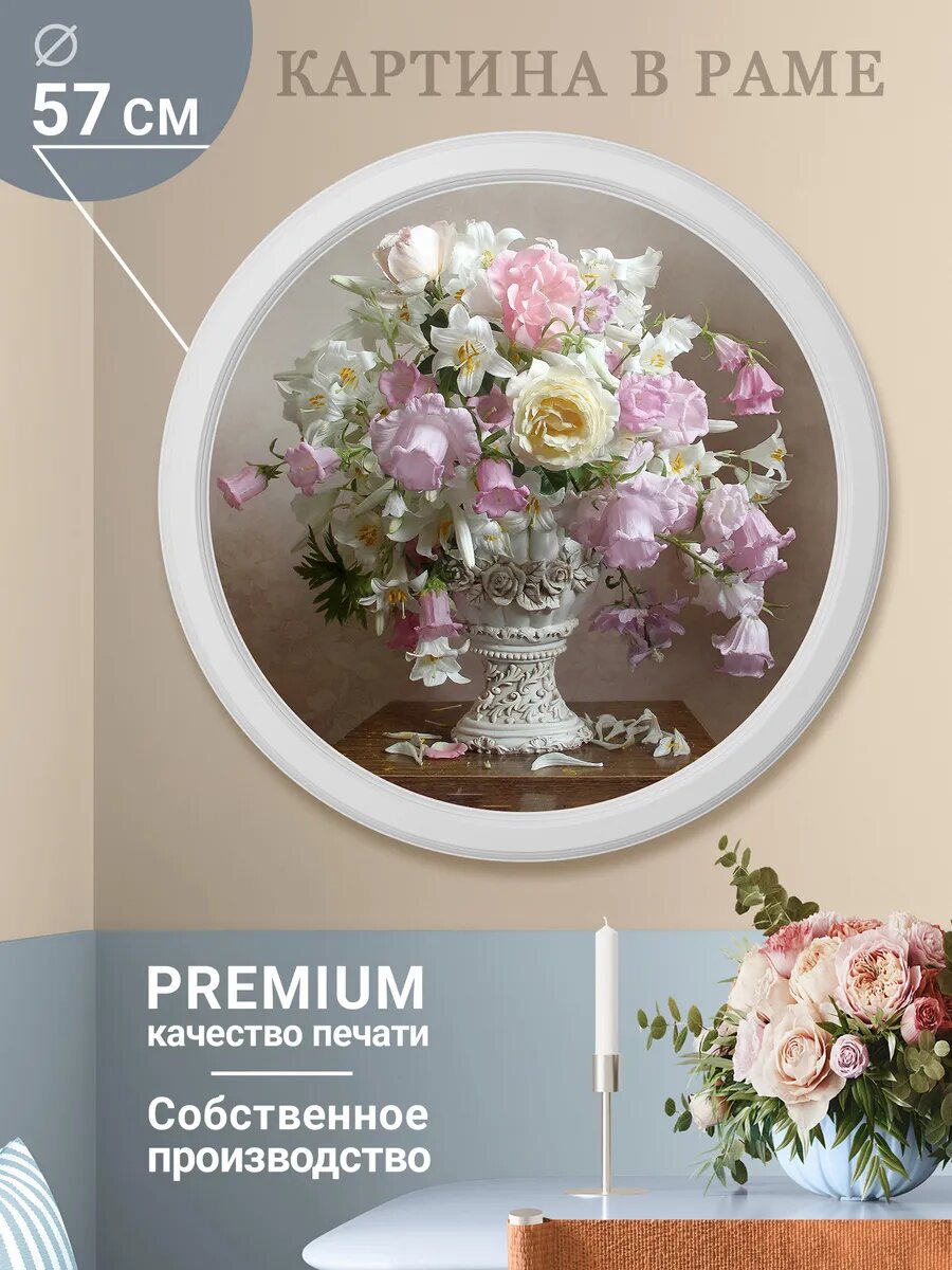 Картина "Винтажные розы" на натуральном холсте в деревянной раме 57 см