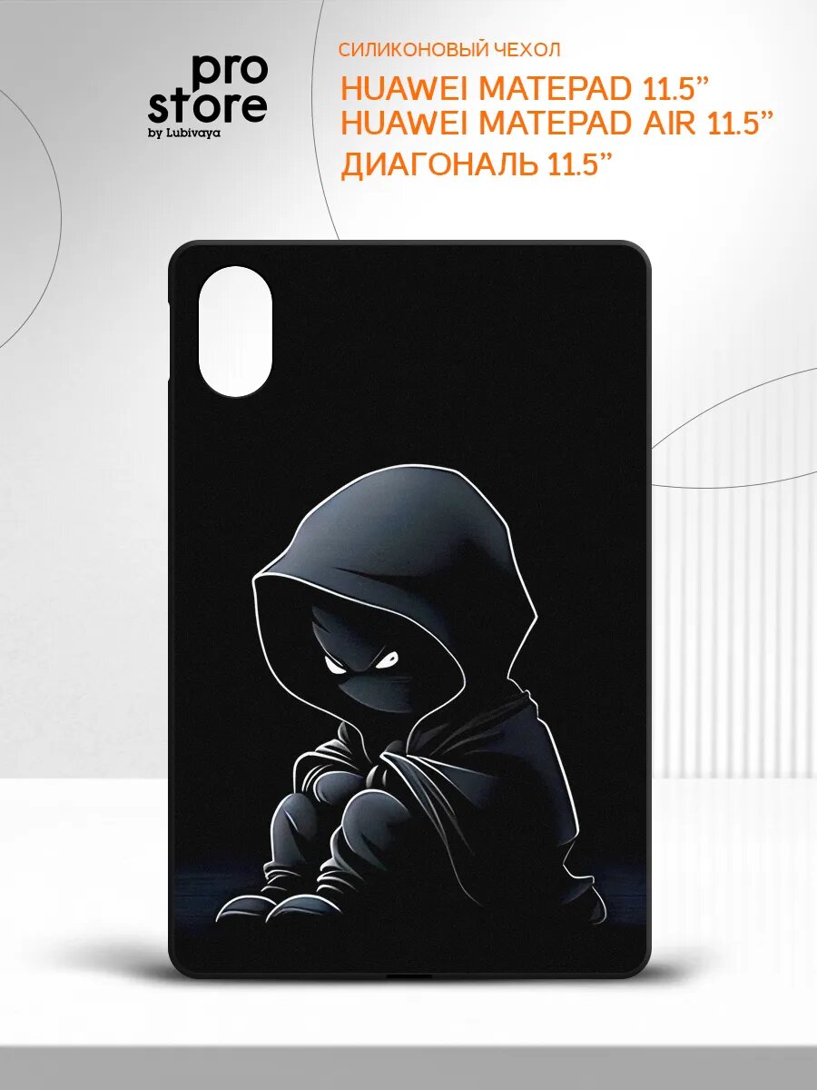 Чехол для планшета на Huawei MatePad 11.5”, Huawei MatePad Air 11.5", противоударный, силикон, с рисунком