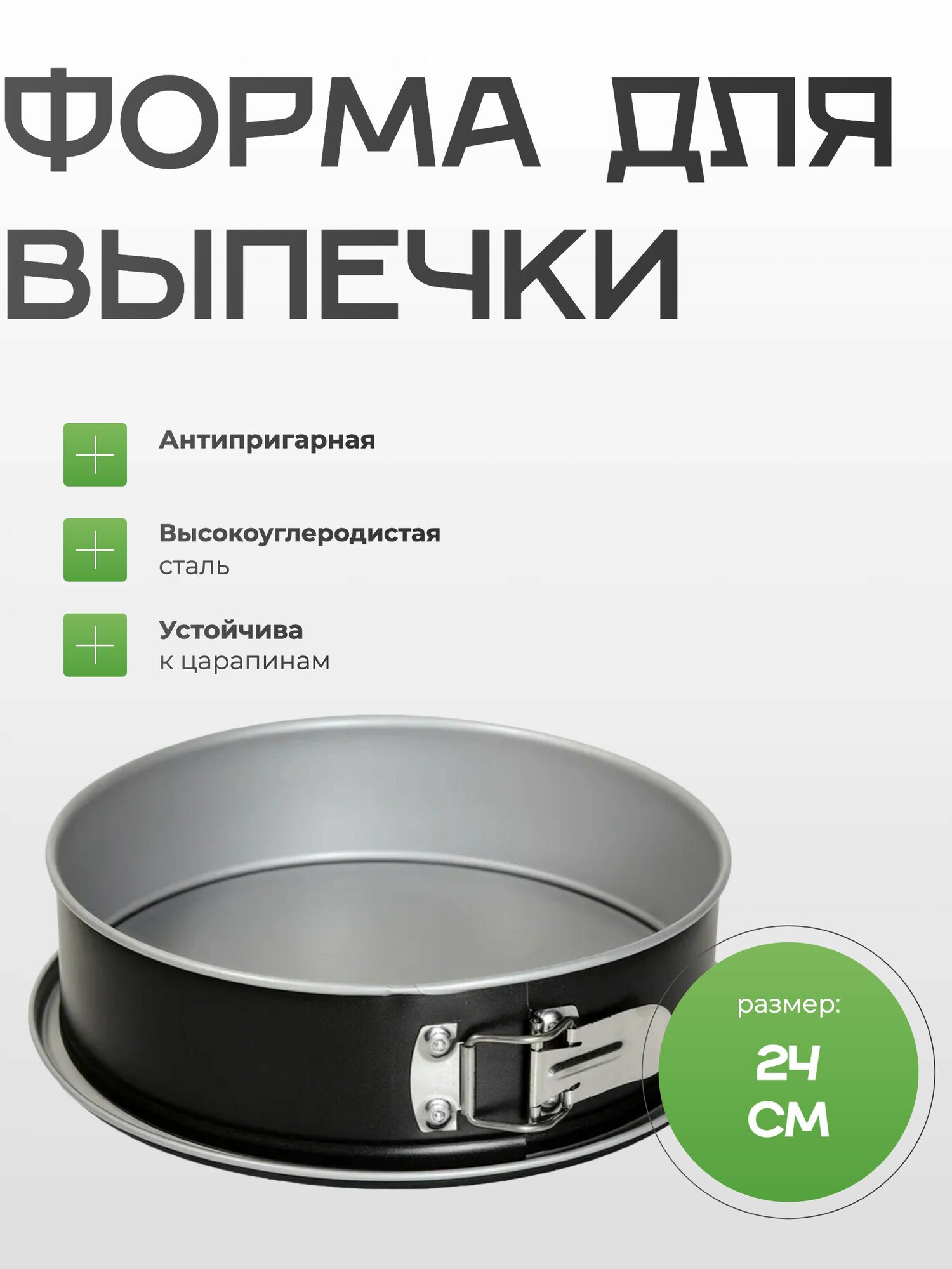 Форма для выпечки круглая разъемная Guardini Silver Elegance, диаметром 24 см