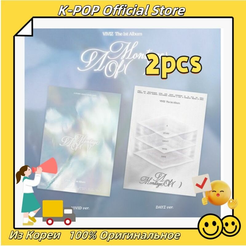 Альбомы VIVIZ - The 1st Album 'A Montage of