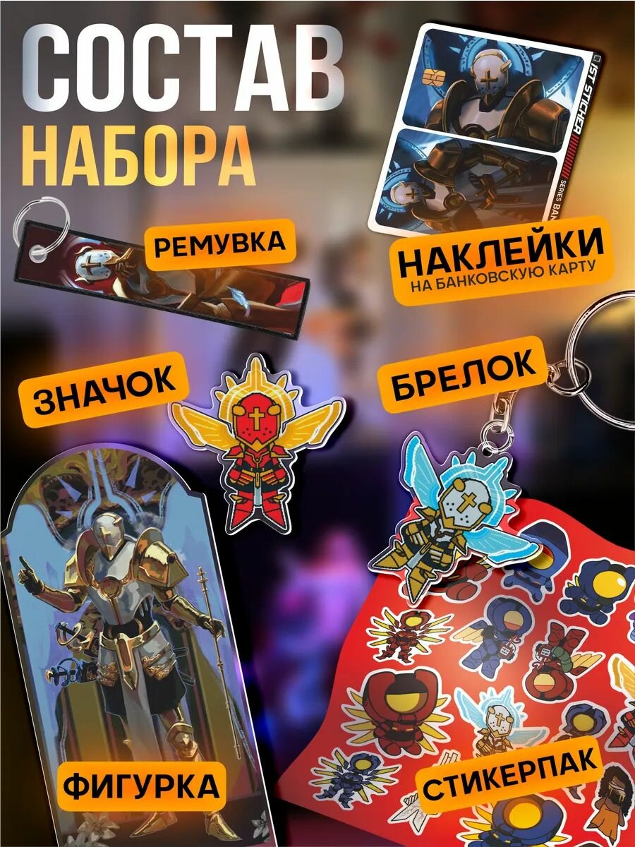 Подарочный бокс Gabriel Ultrakill — фото 1