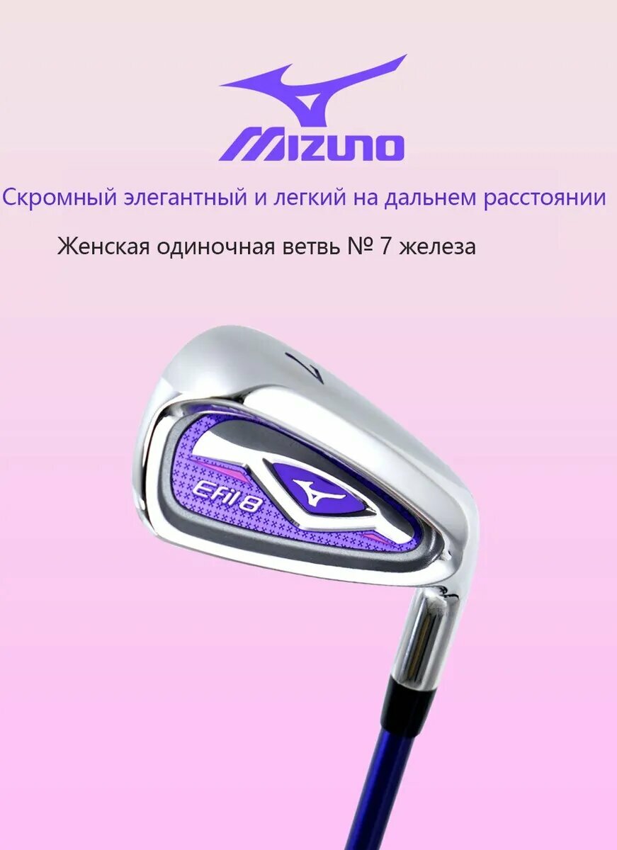 Mizuno Клюшка для гольфа