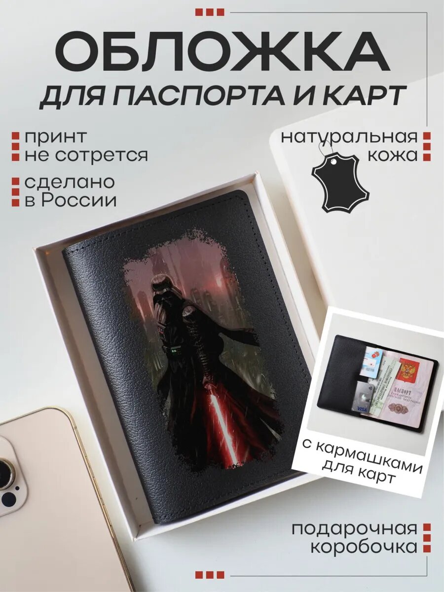 Обложка для паспорта RUSSIAN HandMade