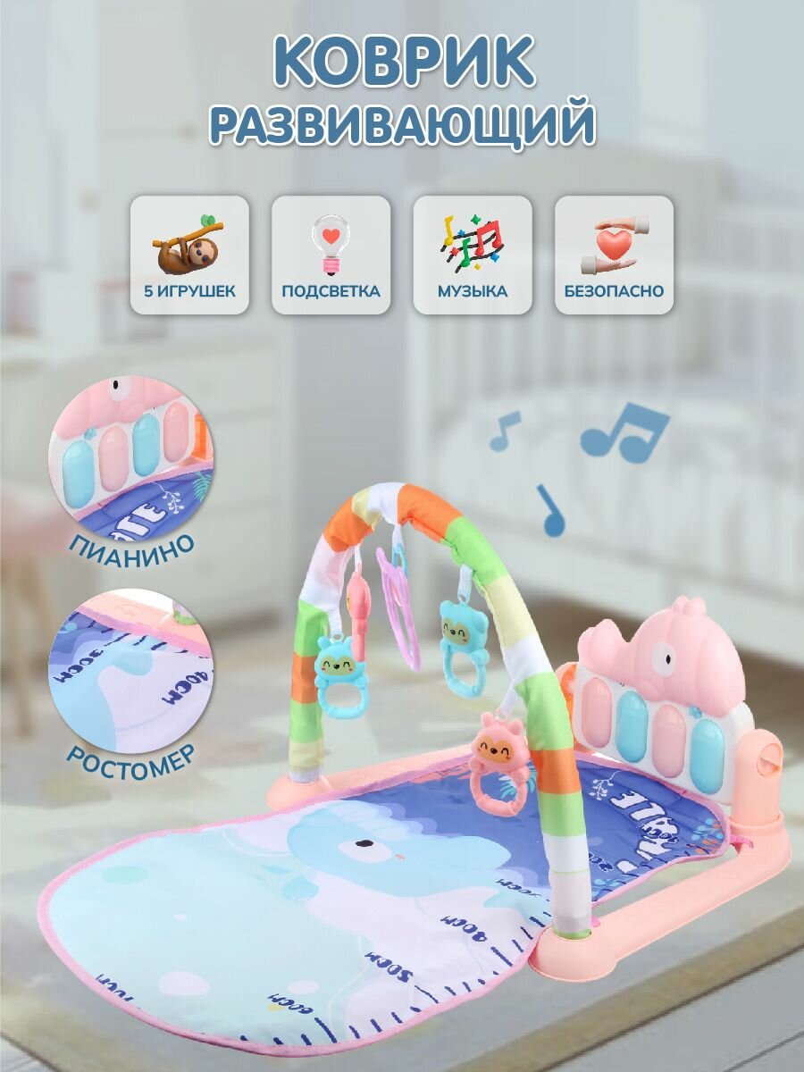 Развивающий коврик для новорожденных с пианино свет звук, Veld Co / Игровой коврик 1 дуга, 5 игрушек Морской житель