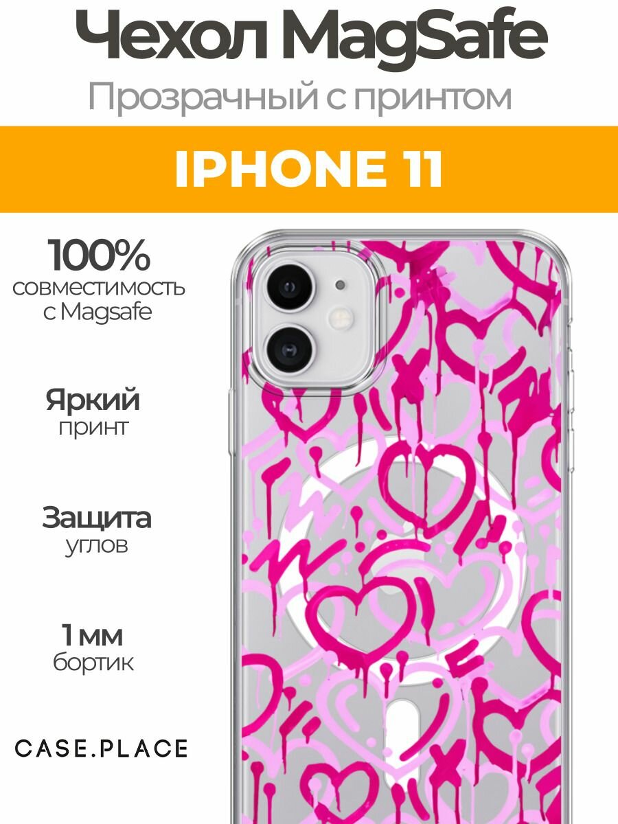 Чехол на Apple iPhone 11 (Айфон 11) MagSafe с магнитом и принтом Граффити сердец