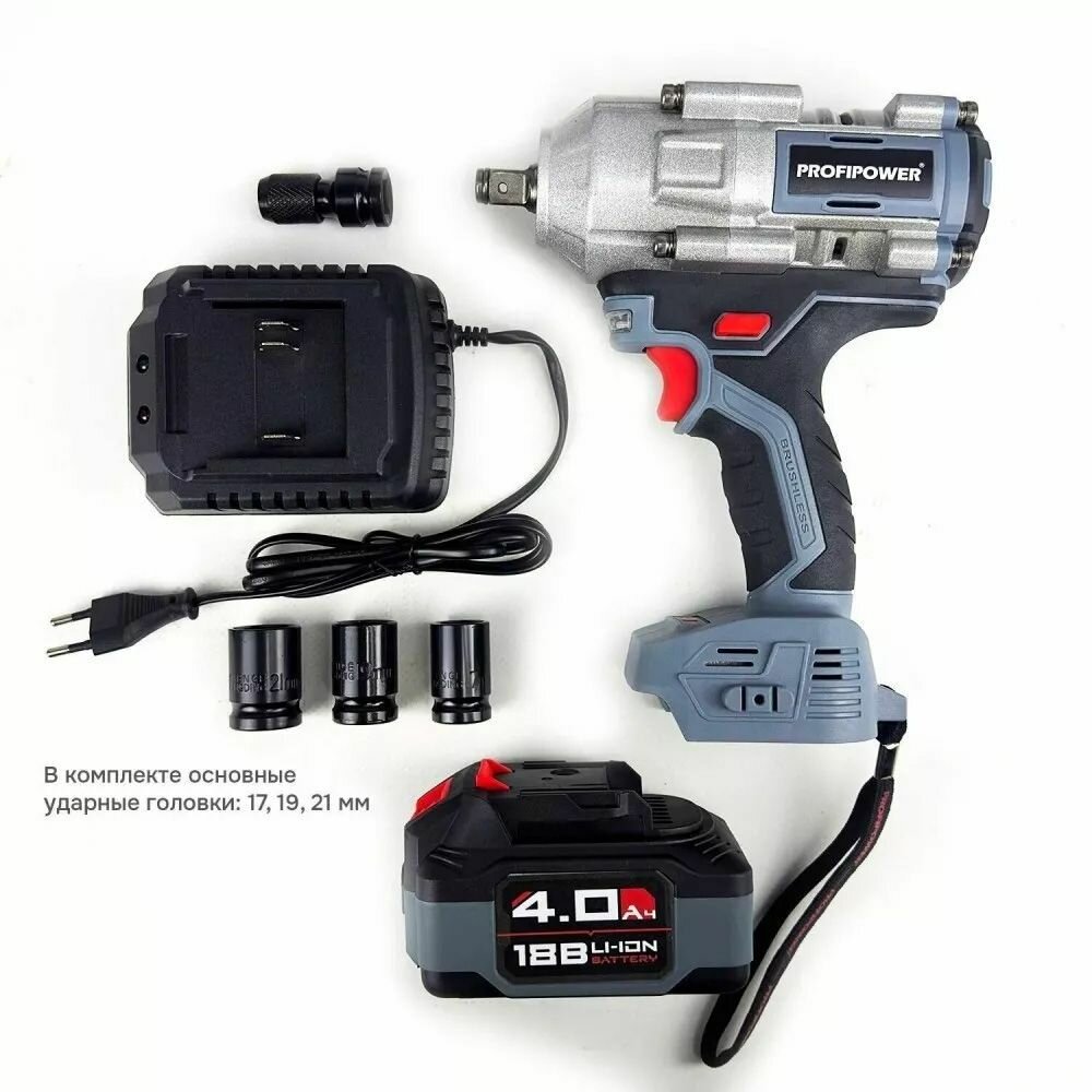 Гайковерт аккумуляторный ударный бесщеточный ProfiPower MAX T-900N (Li-ion-1шт, 4.0Ач, 900Hm, ЗУ, в кейсе)