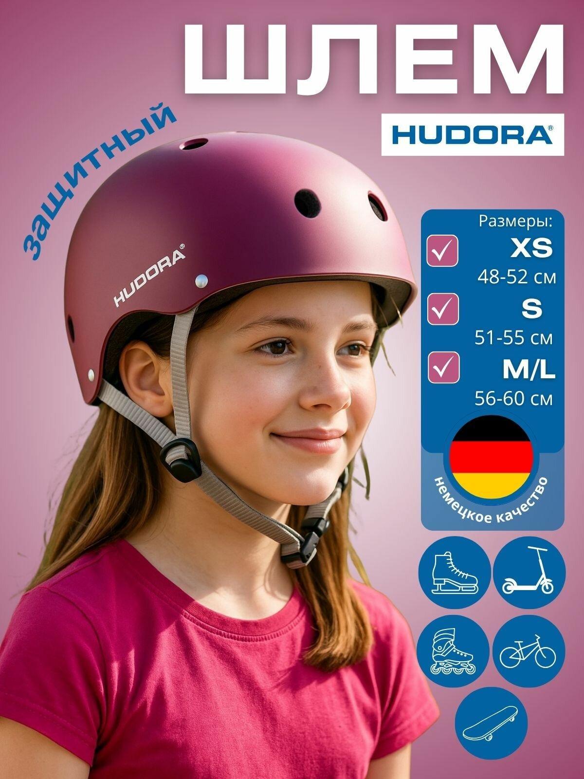 Шлем защитный регулируемый HUDORA, малиновый, размер M/L-56-60