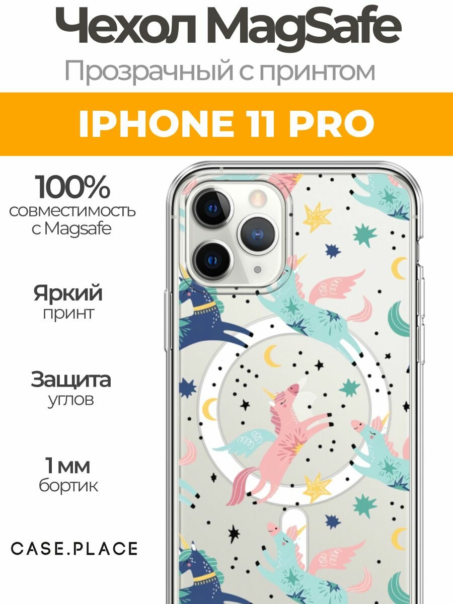 Чехол на Apple iPhone 11 Pro (Айфон 11 Про) MagSafe с магнитом и принтом Единороги в ночном небе