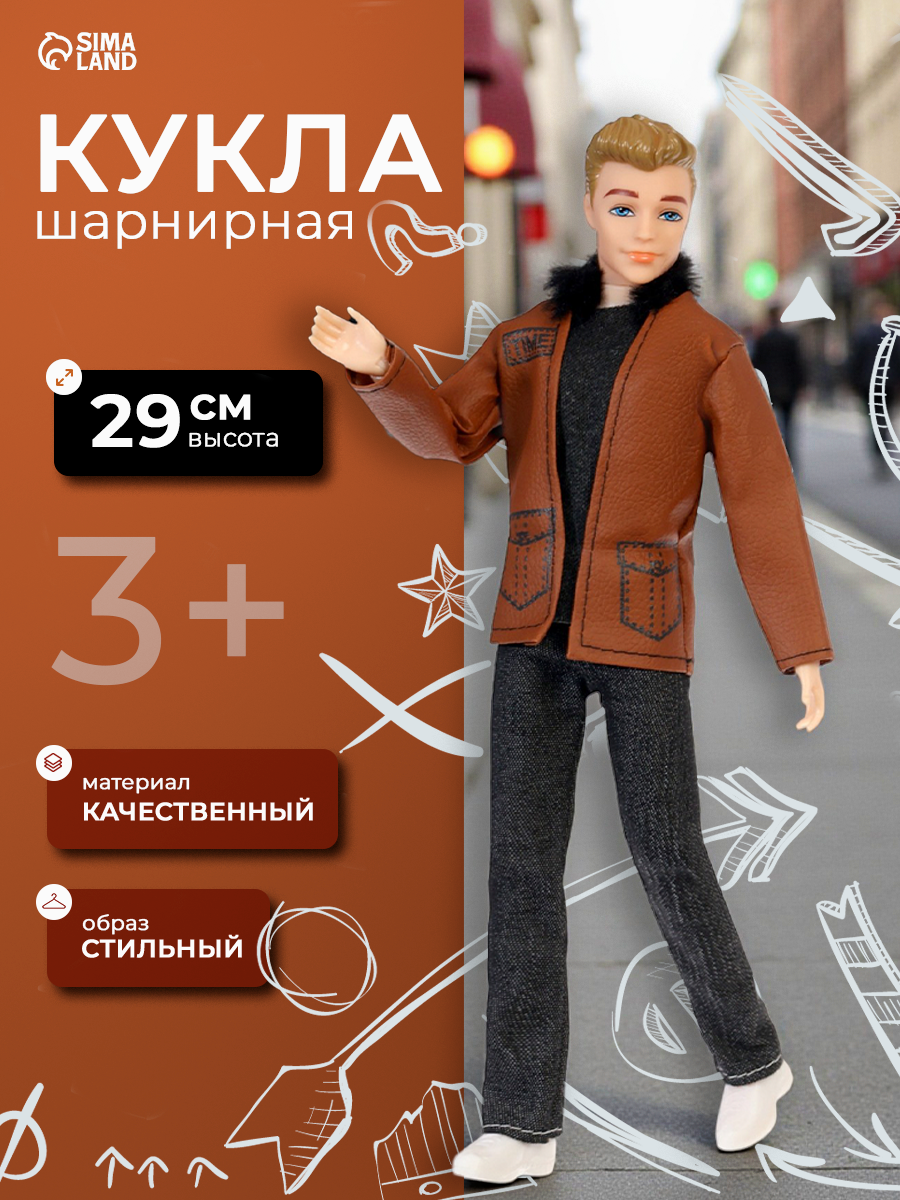 Кукла модель "Кен" в костюме, 29.5 см, пластик и текстиль, черный/оранжевый