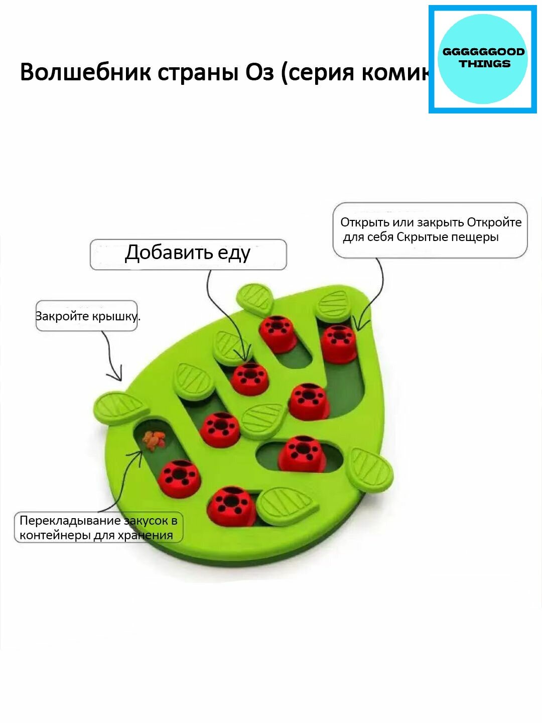 Миска для домашних животных Кошка Медленная еда Миска Головоломка