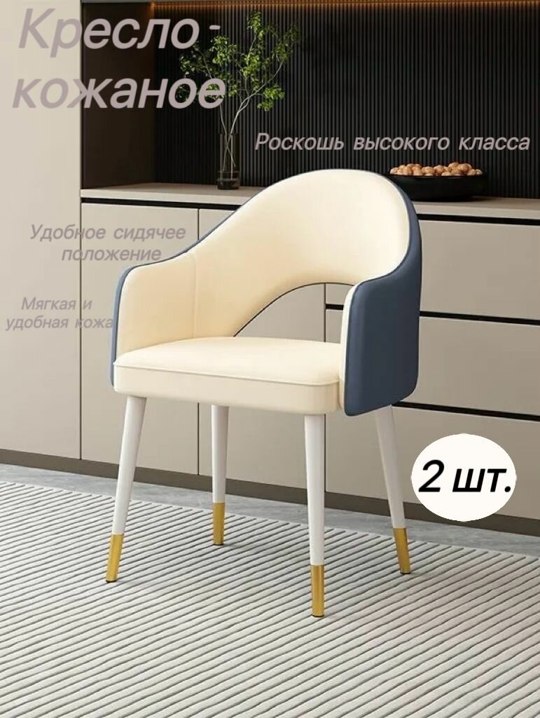 Стул