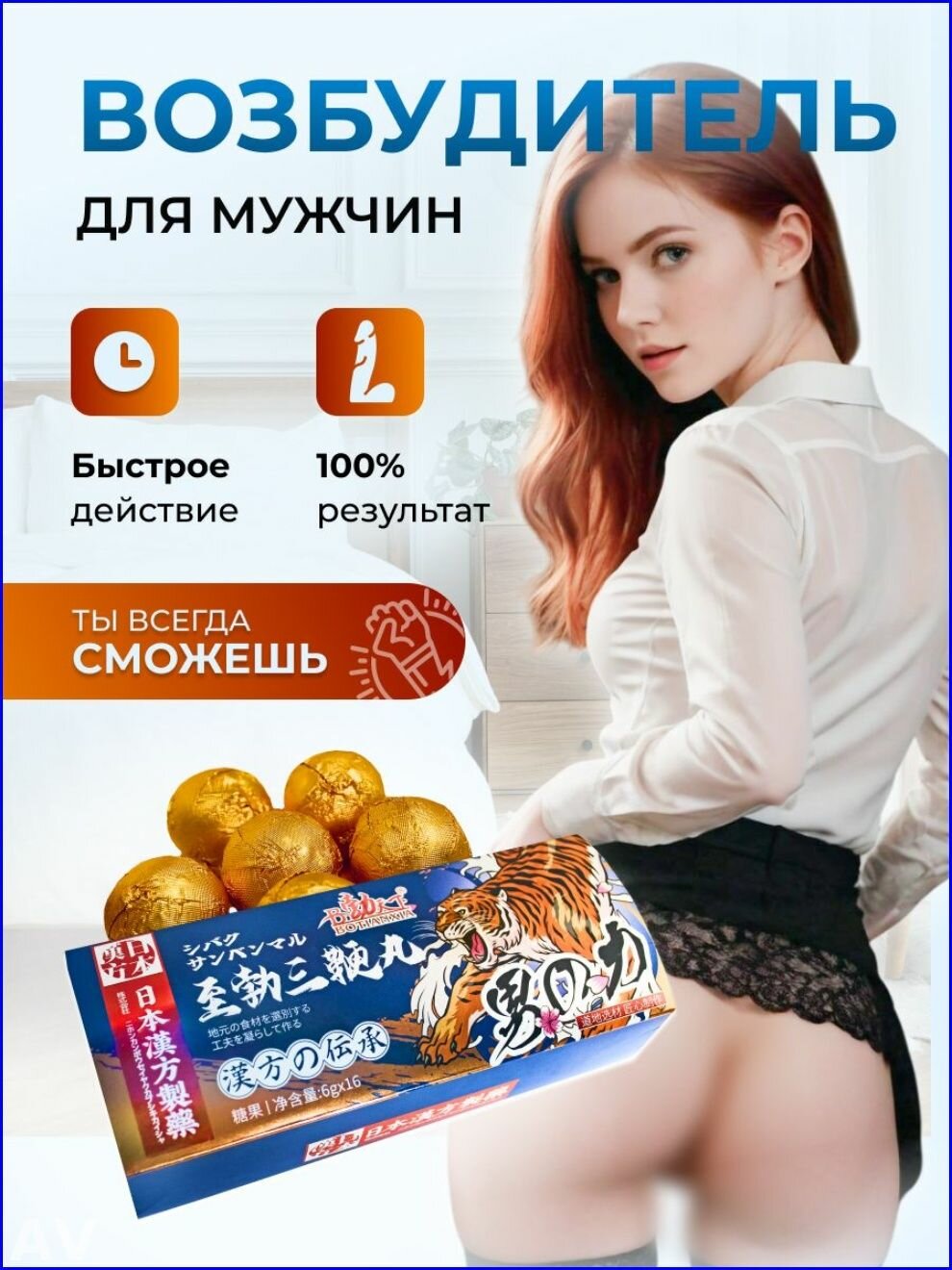 Возбуждающее средство