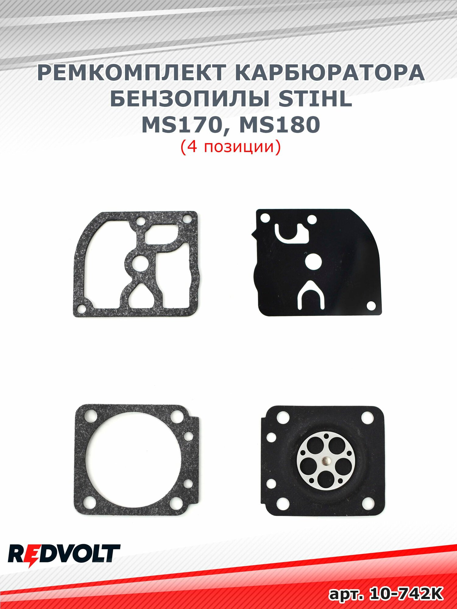 Ремкомплект карбюратора бензопилы STIHL MS170, MS180 (10 позиций)