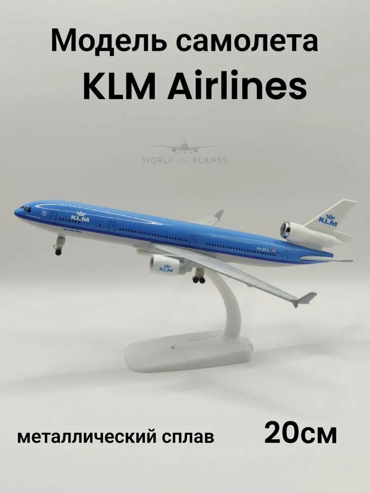 Модель самолета KLM – игрушковая коллекционная | подарок для авиаманатов, декор интерьера