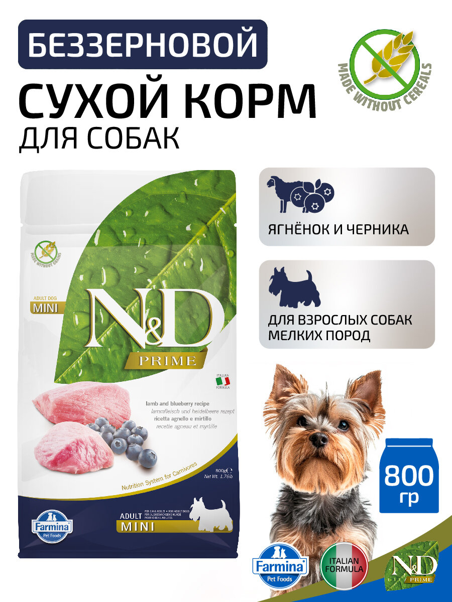 Сухой беззерновой корм Farmina N&D Prime Adult Mini, для взрослых собак мелких пород, ягненок с черникой, 800 г