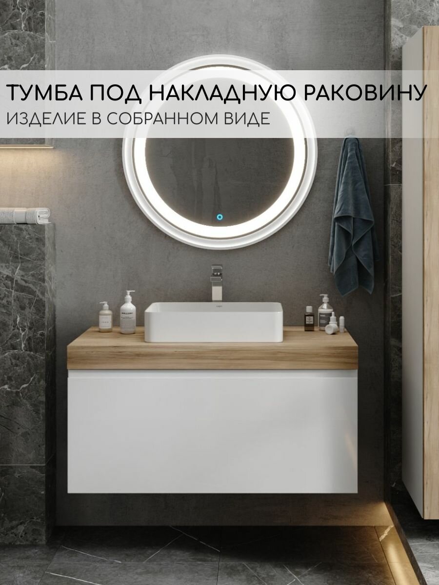 Тумба в ванную комнату под раковину Милена 90+1 подвесная орех скрытый ящик