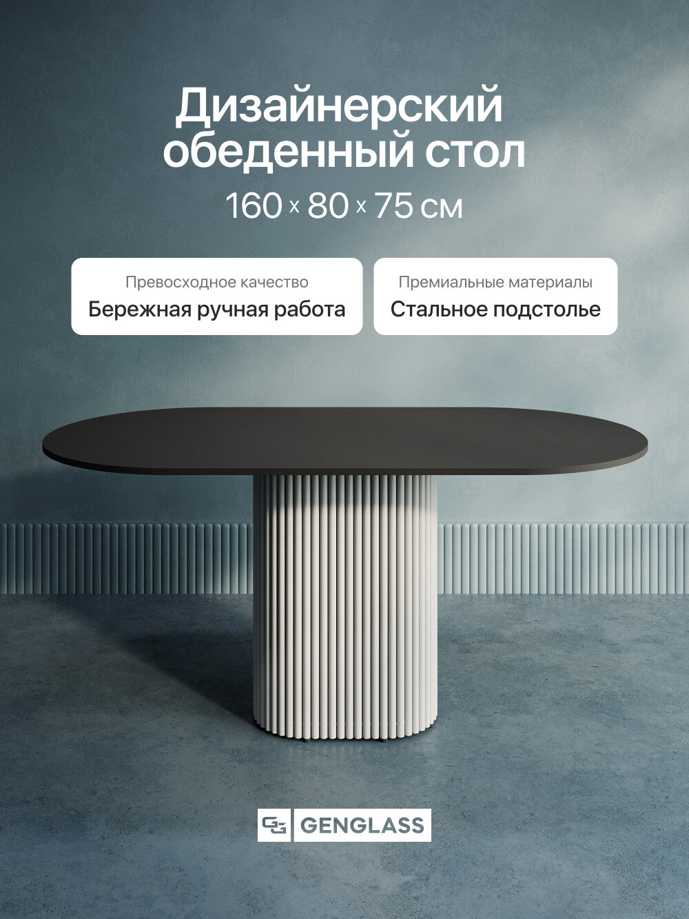 GEN GROUP Кухонный стол TRUBIS Wood 160х80 см черный с белым металлическим подстольем