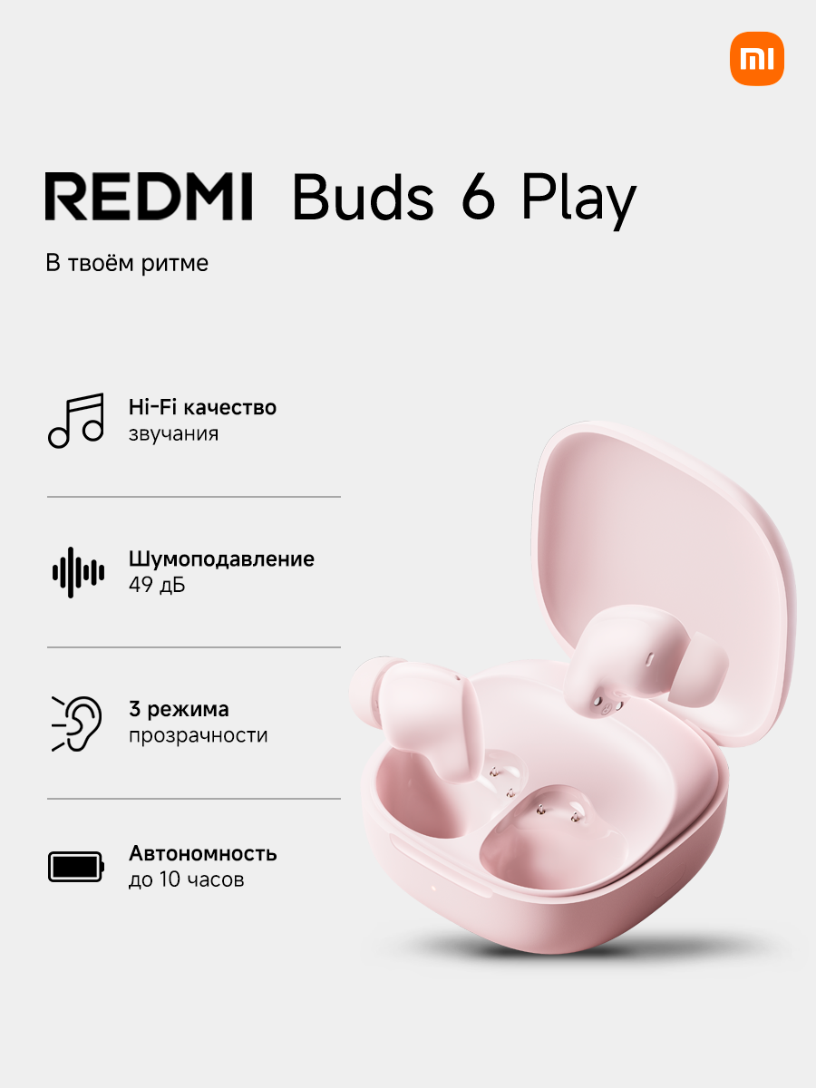 Наушники Xiaomi Redmi Buds 6 Play, беспроводные, розовый, Bluetooth 5.4