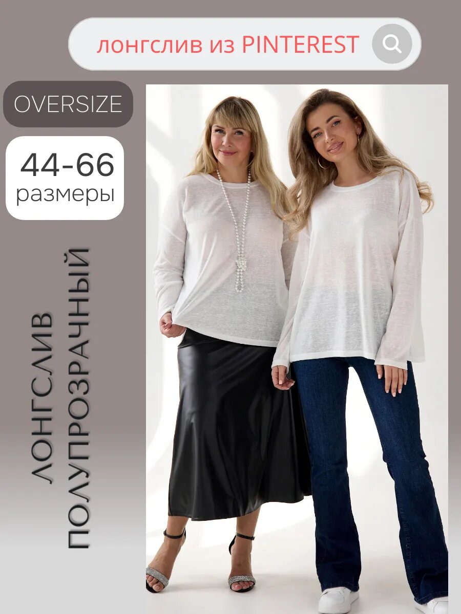 Лонгслив  стекло