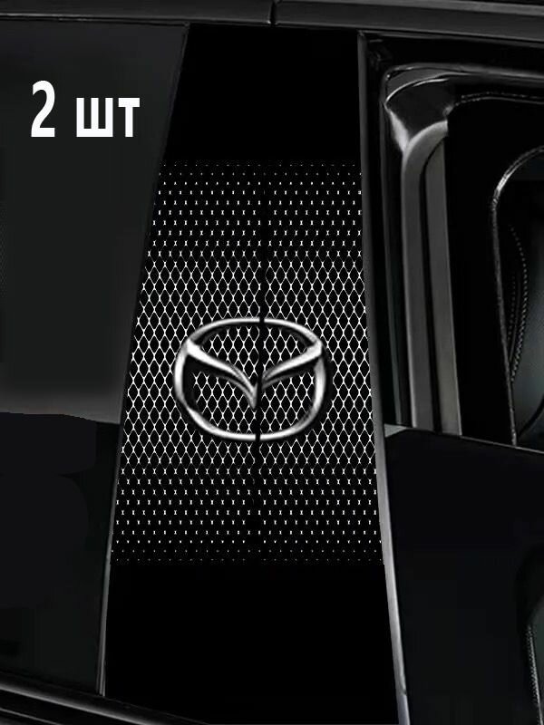 Виниловые наклейки на дверные стойки Mazda, 2 шт, 15x40 см, яркие глянцевые — UV? устойчивые, водонепроницаемые