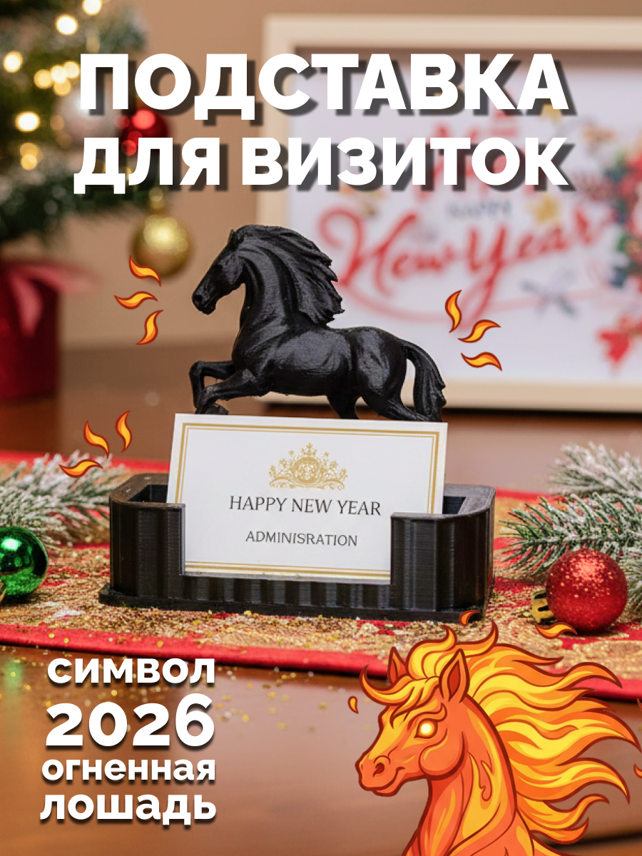 Визитница