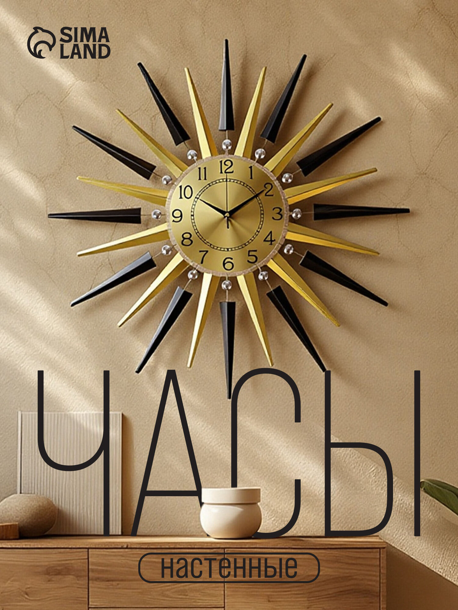 Часы настенные, интерьерные, большие "Азали", 70 х 70 см, циферблат d-22 см