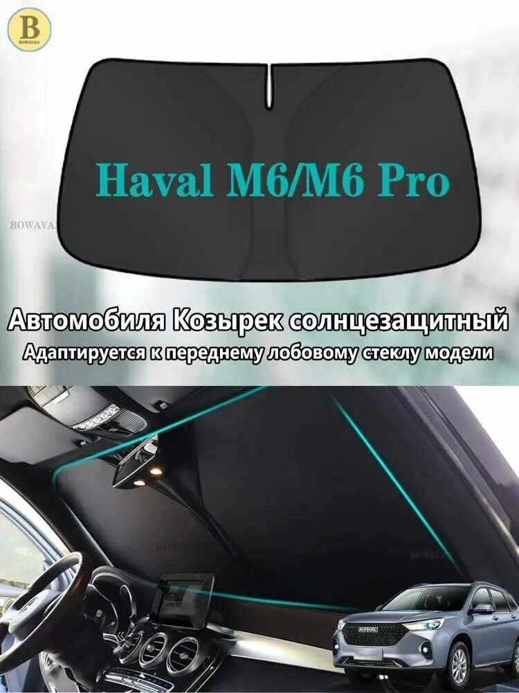 Шторка солнцезащитная, затемнение: 99%