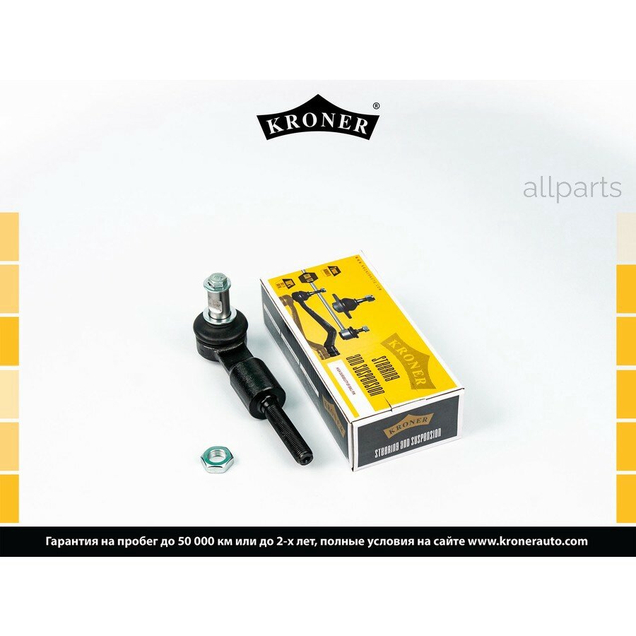 KRONER K330749 Наконечник рулевой тяги