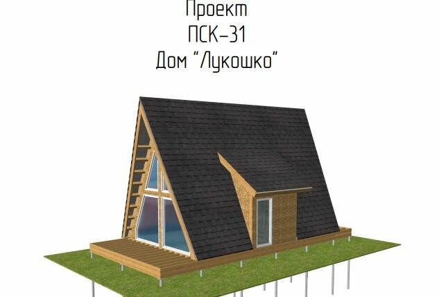 Проект дома А-фрейм "Лукошко" ПСК-31 62,19 кв. м, + антресоль 17,62 кв. м, терраса 12 кв. м.