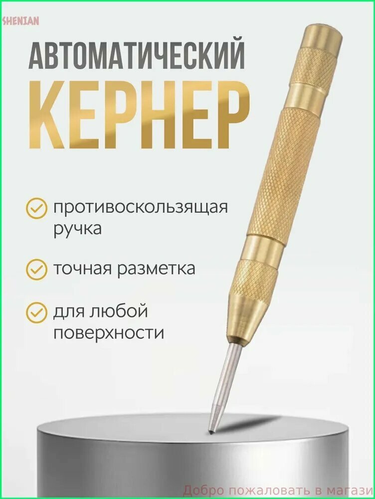 Автоматический перфоратор, металлический зажим для сверления