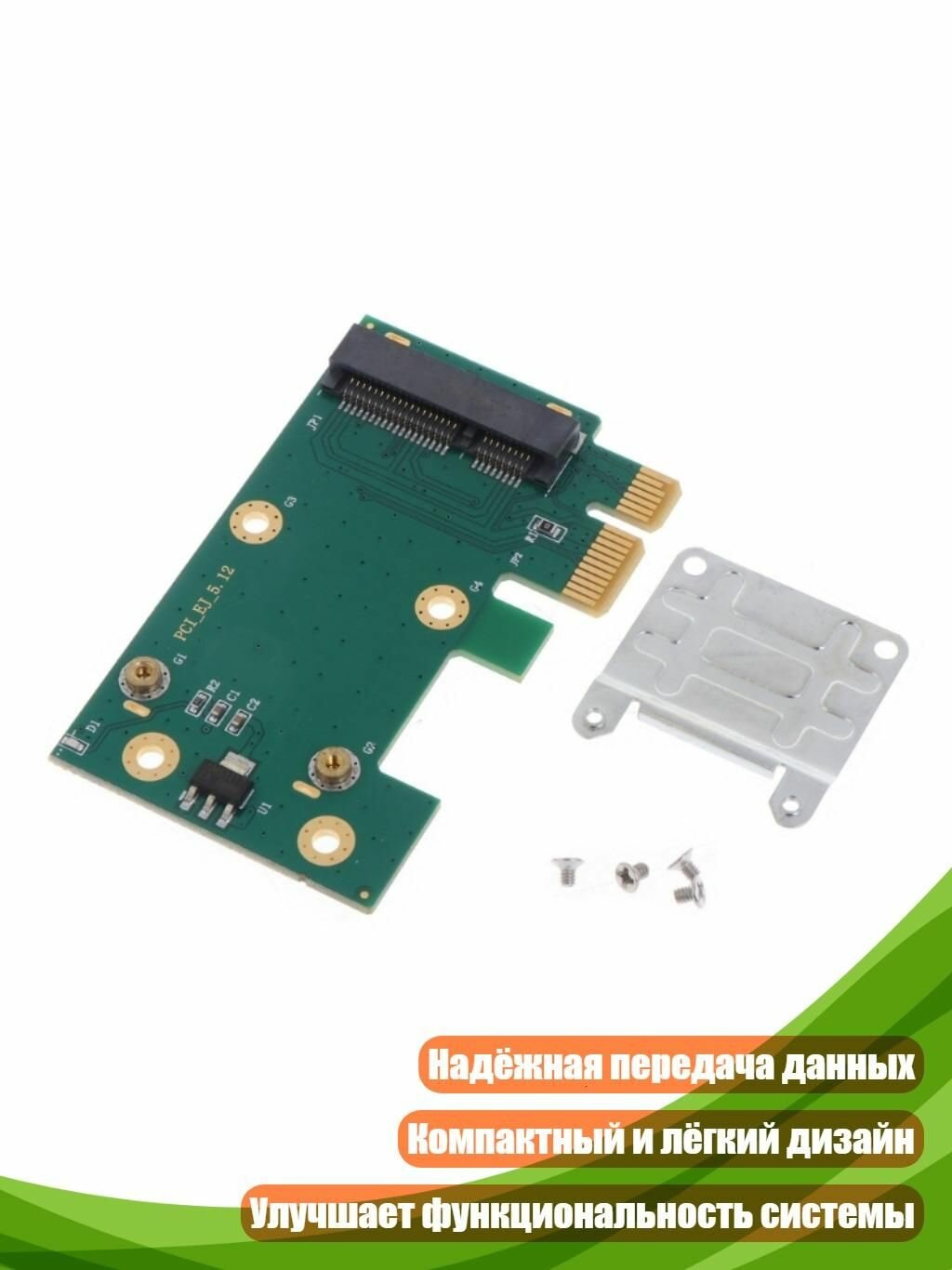 Адаптер Mini PCIE к PCI-E