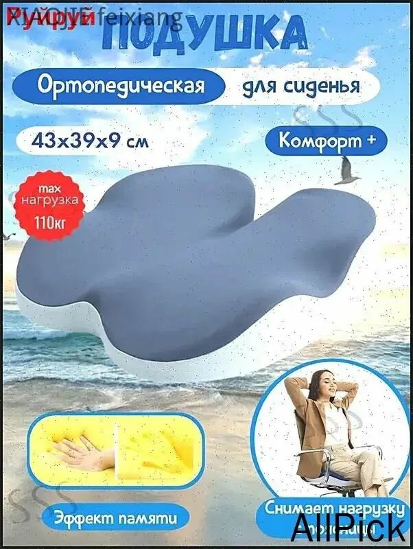 Ортопедическая подушка 35x43см, высота 9 см 35 на 43 высотой 9 см