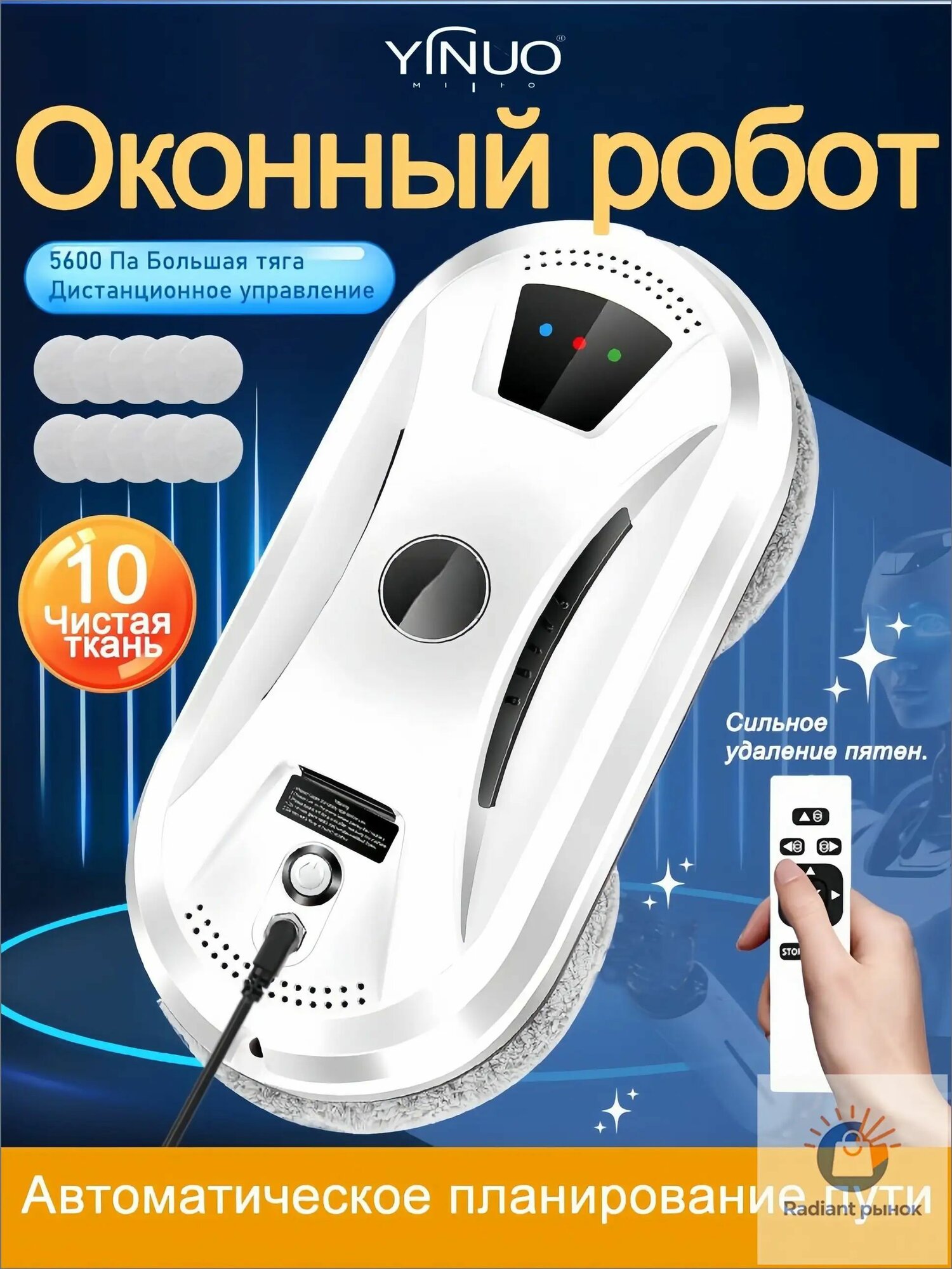 PuRuikai Робот для мойки окон N361, белый